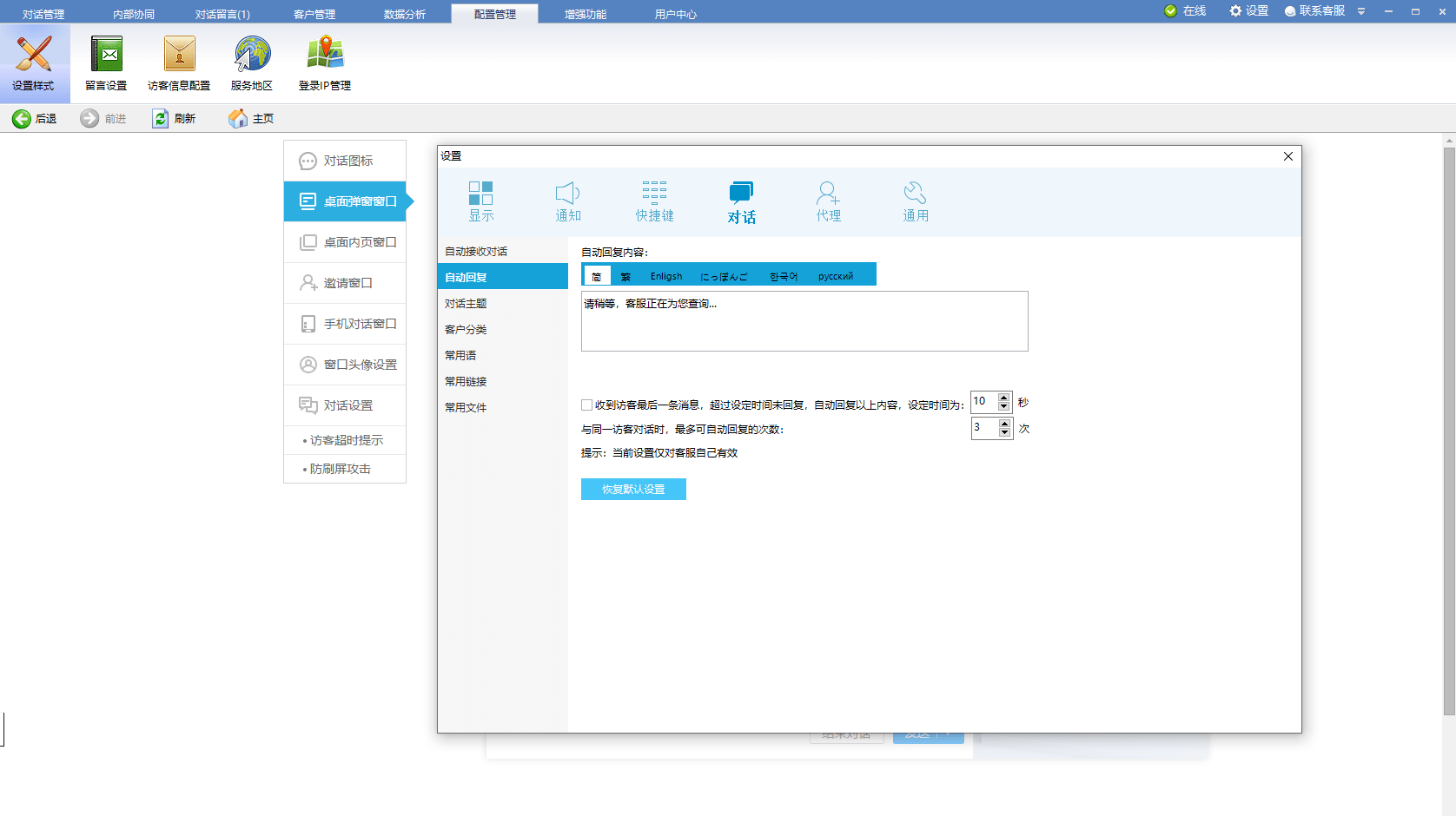 帮助中心-Live800智能客服系统官网