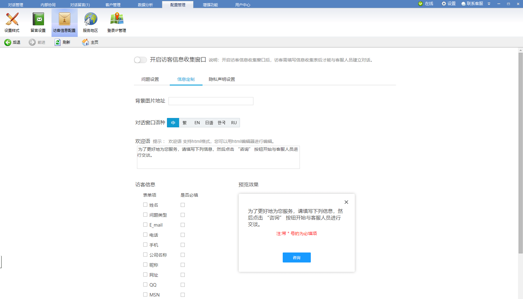 帮助中心 Live800智能客服系统官网 