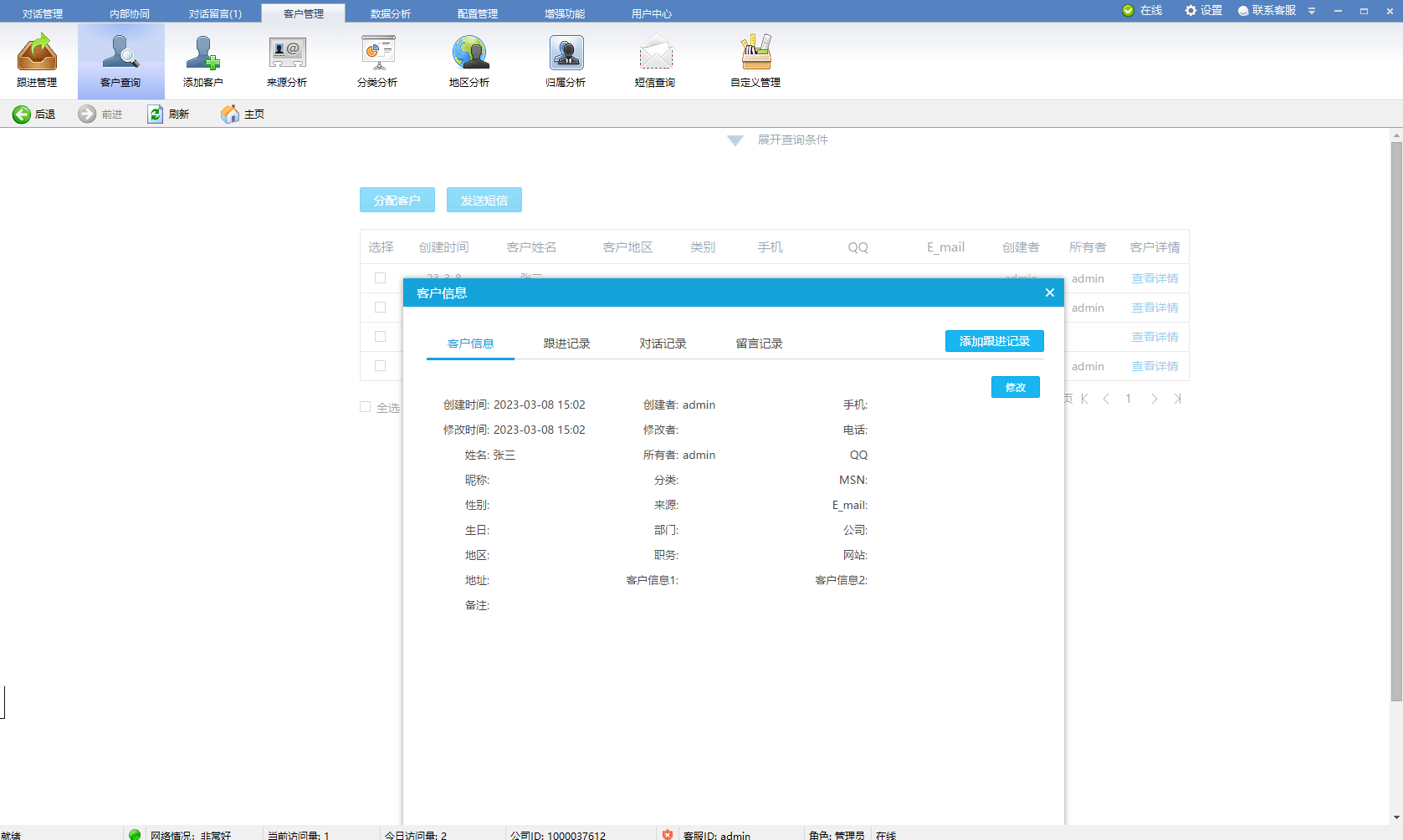 帮助中心-Live800智能客服系统官网