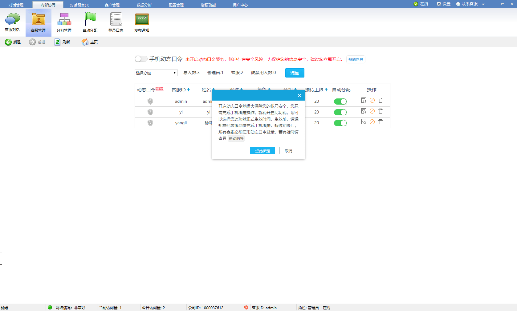 帮助中心-Live800智能客服系统官网